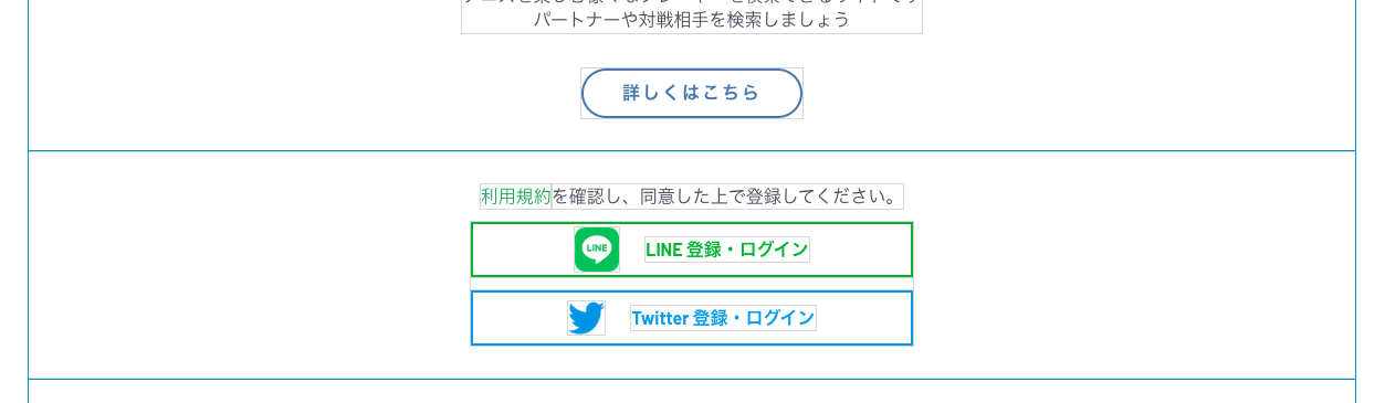 【bubble】3日でアプリ開発した話①twitterログイン | workwork