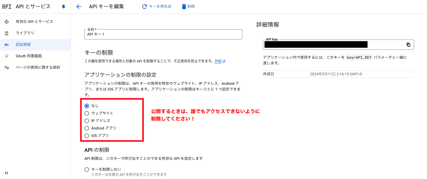 【Bubble】APIコネクタでGoogleの日本の祝日カレンダー取得してみた | workwork